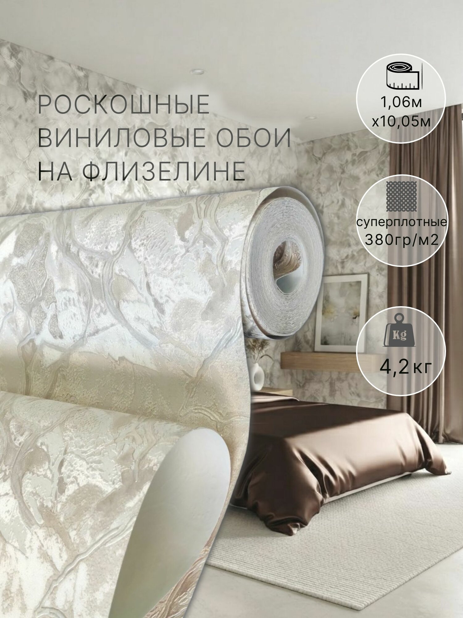 Обои флизелиновые 1,06м Maxdecor плотные супермоющиеся однотонные под мрамор светлые для спальни на кухню