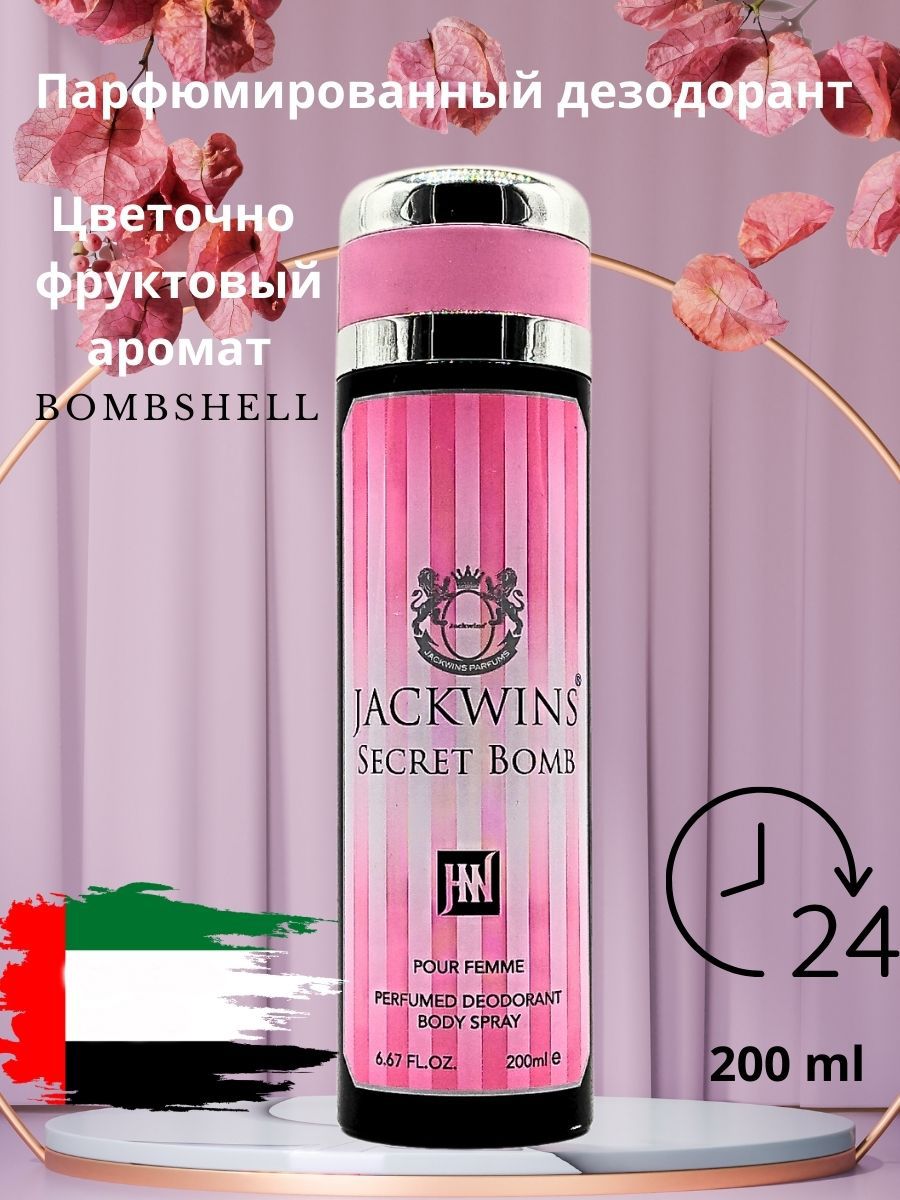 Дезодорант женский парфюмированный Secret Bomb