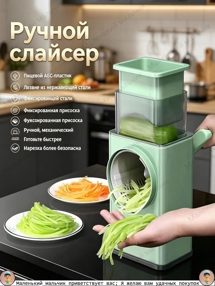 Многофункциональная ручная овощерезка, АБС+нержавеющая сталь, с присоской.