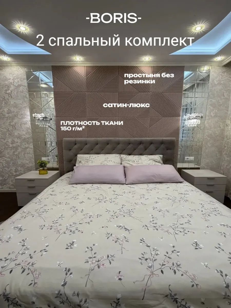 Постельное белье 2 спальное сатин хлопок