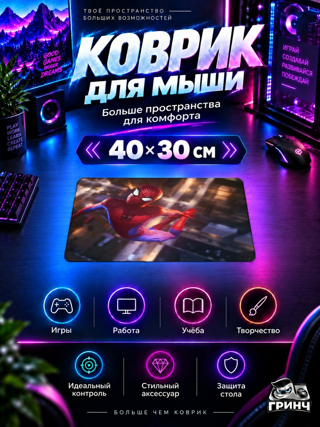 Игровой коврик для мыши 40×30 см — Marvel / Марвел — Spider Man Ps5