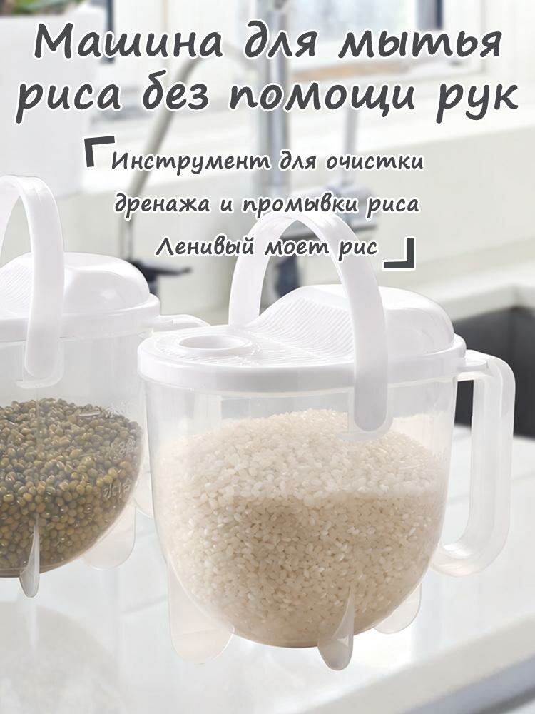 Дуршлаг для мытья круп и ягод, рисомойка, крупомойка, с крышкой