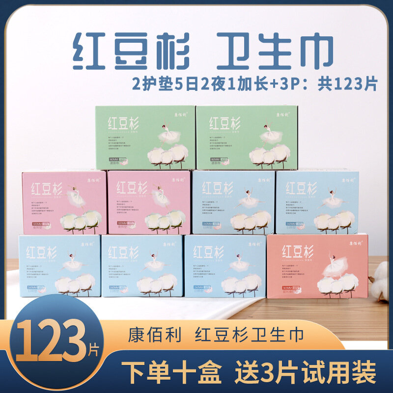 Гигиенические прокладки Kangbaili Red Bean Tree, дышащие, с высокой впитываемостью, для подростков, свободно комбинируемые гигиенические прокладки