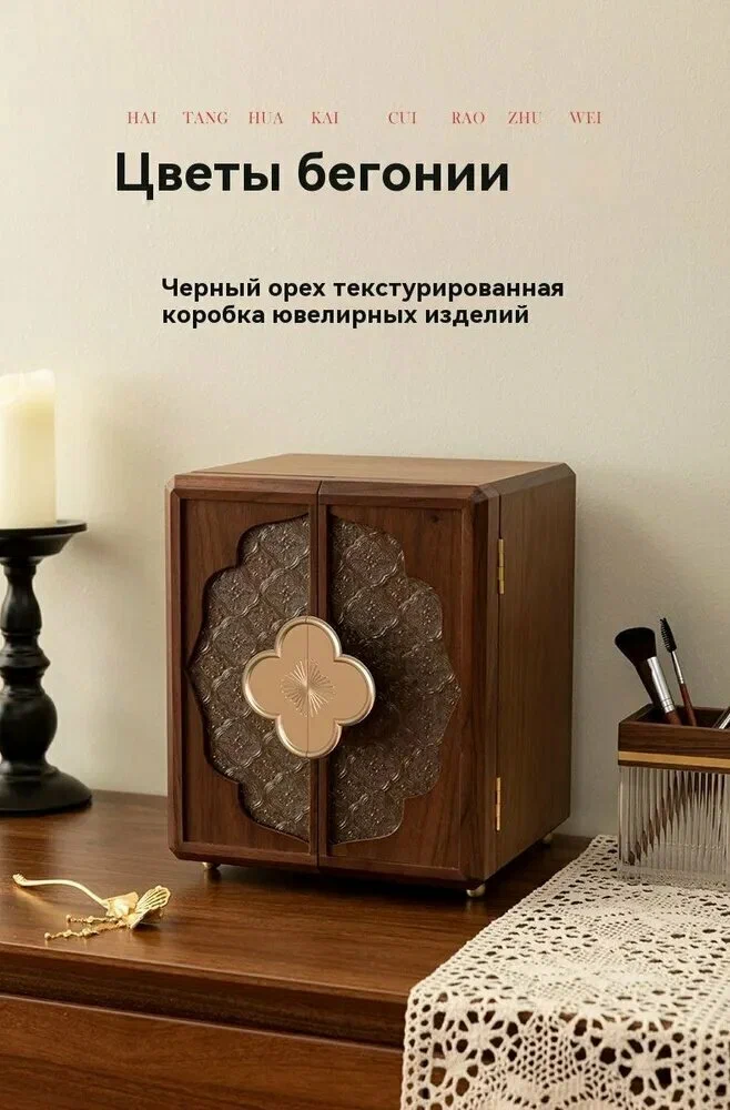 Шкатулка-комод Универсальная "Шкатулка для украшений из массива дерева, в китайском стиле"