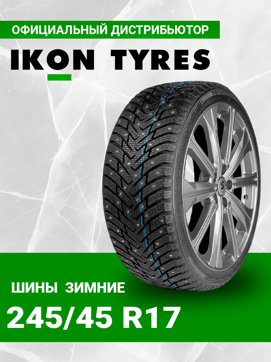 Шина зимняя автомобильная Ikon Nordman 8 (Character Ice 8) 245/45 R17 99T XL