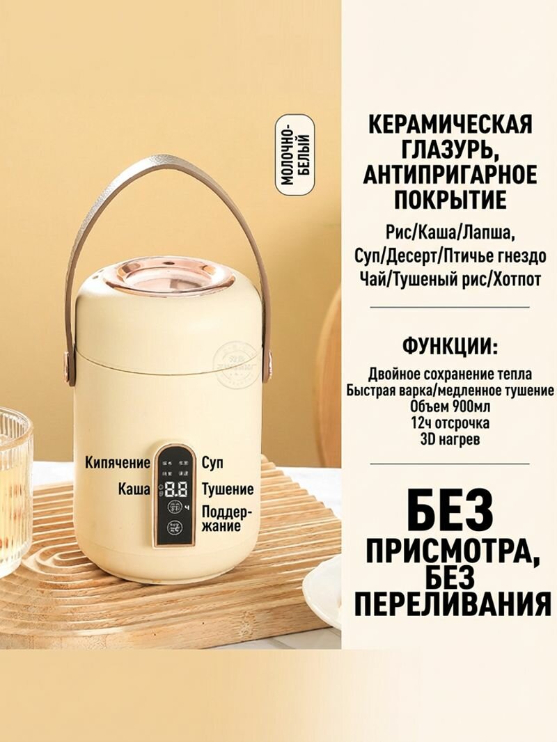 Умная портативная рисоварка-кастрюля с таймером