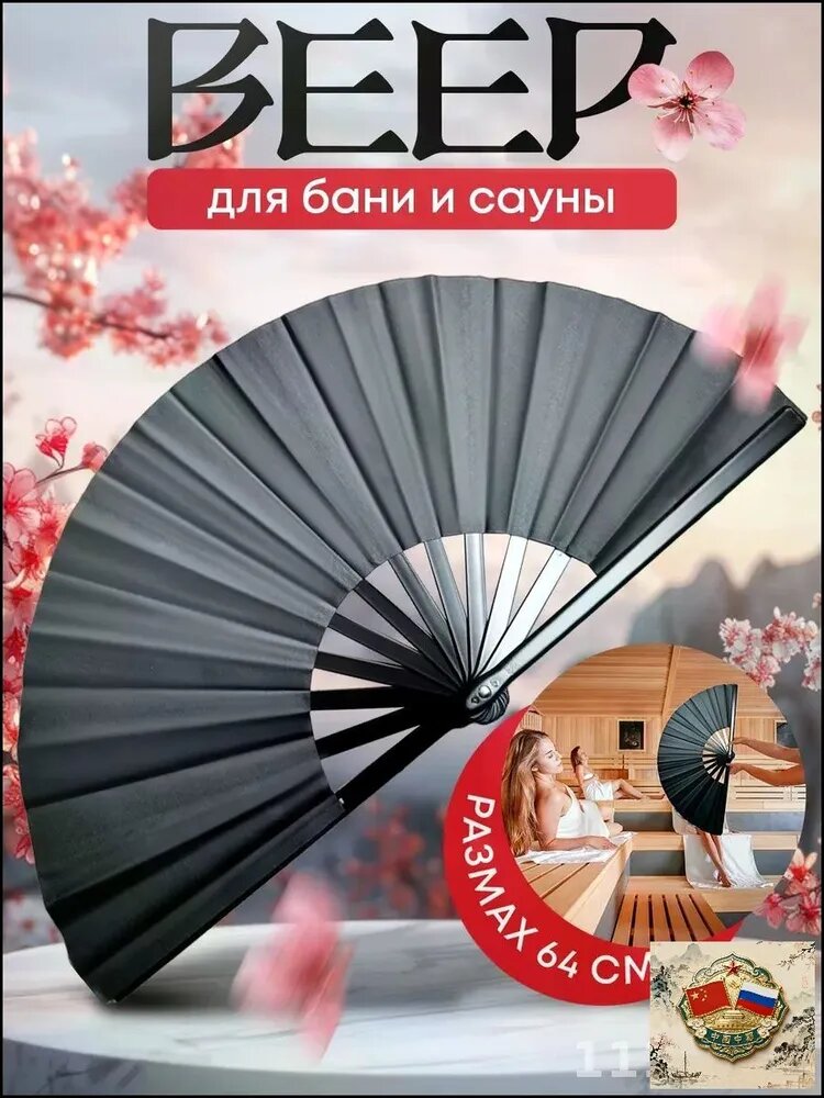 Веник для бани 1 шт.