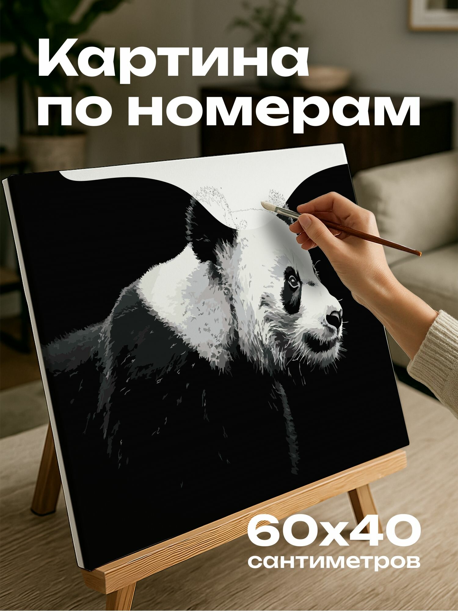 Картина по номерам 60x40 см, панда, черно-белая фотография, величественная, грациозные движения, природа