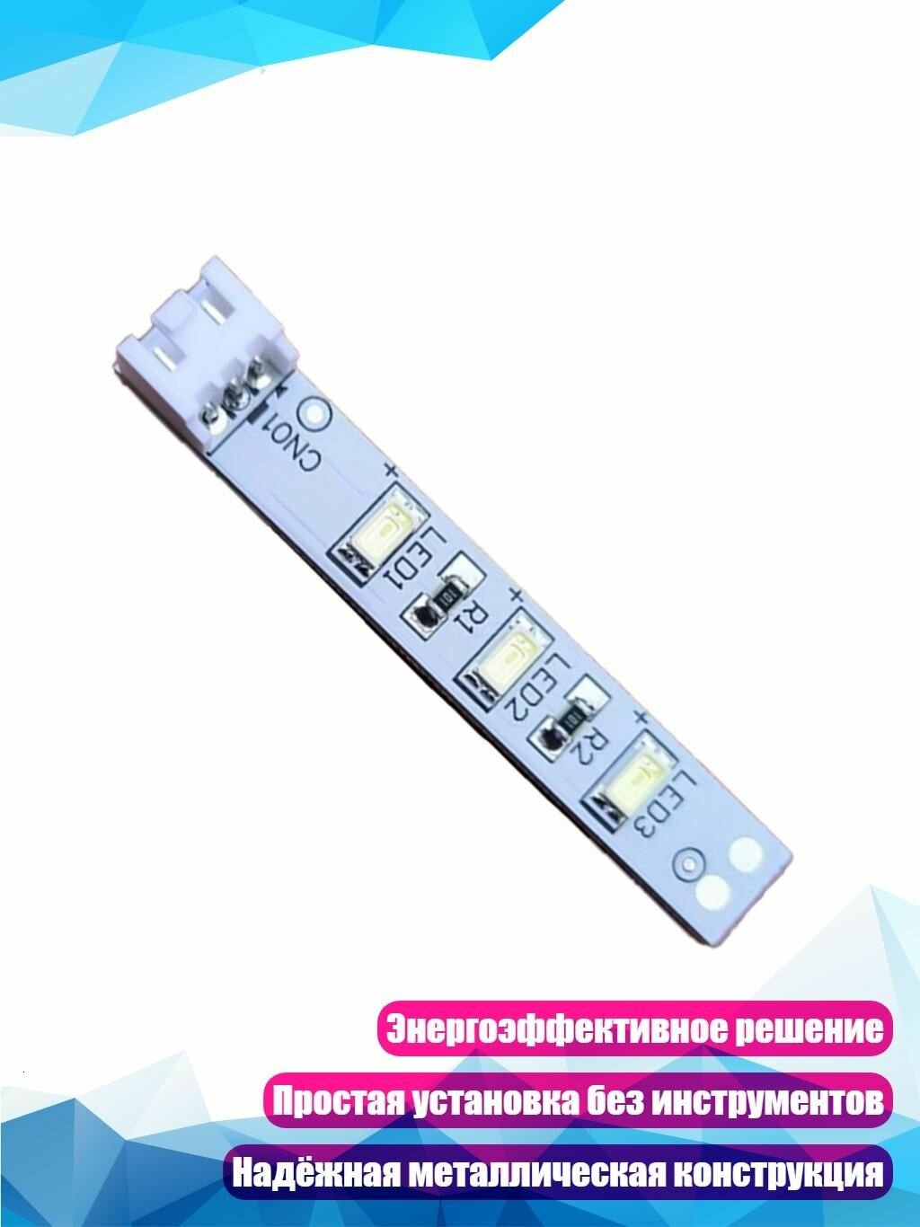 Светодиодная лампа для морозильной камеры DA41-00519R