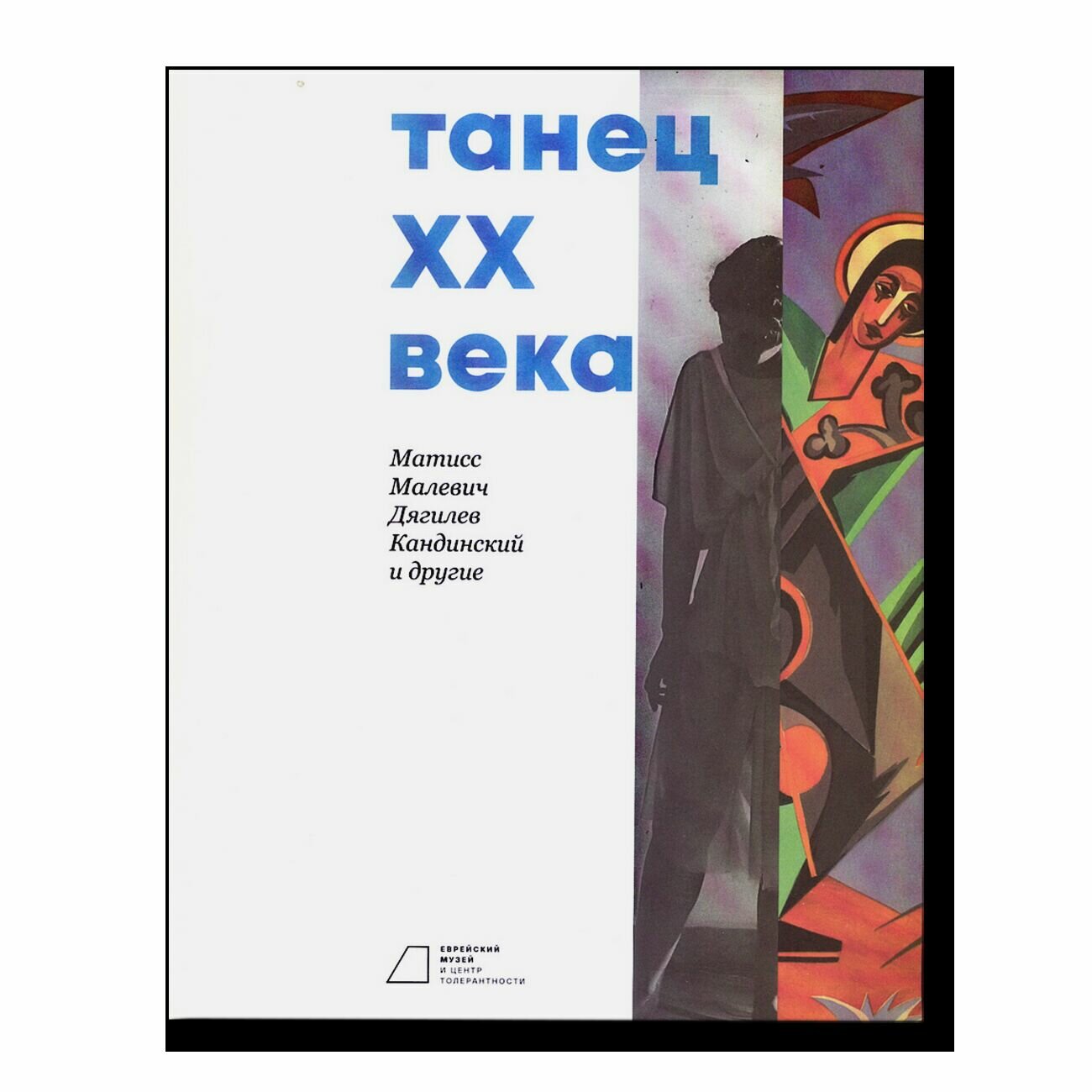 Книга "Американское искусство с 1945 года"
