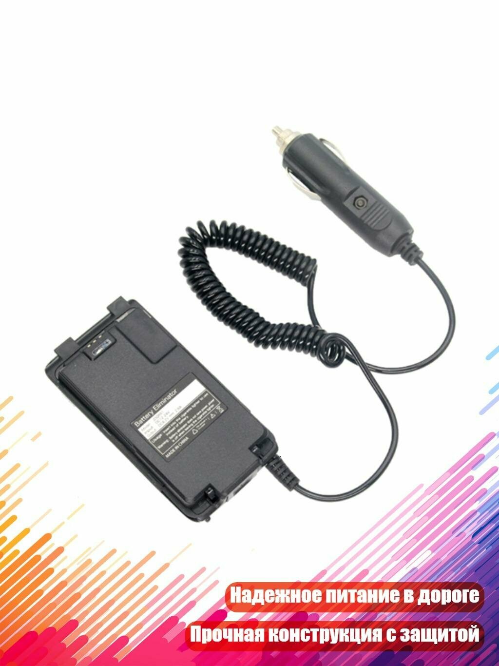 Адаптер-зарядное устройство для рации UV-K5/K6/K58