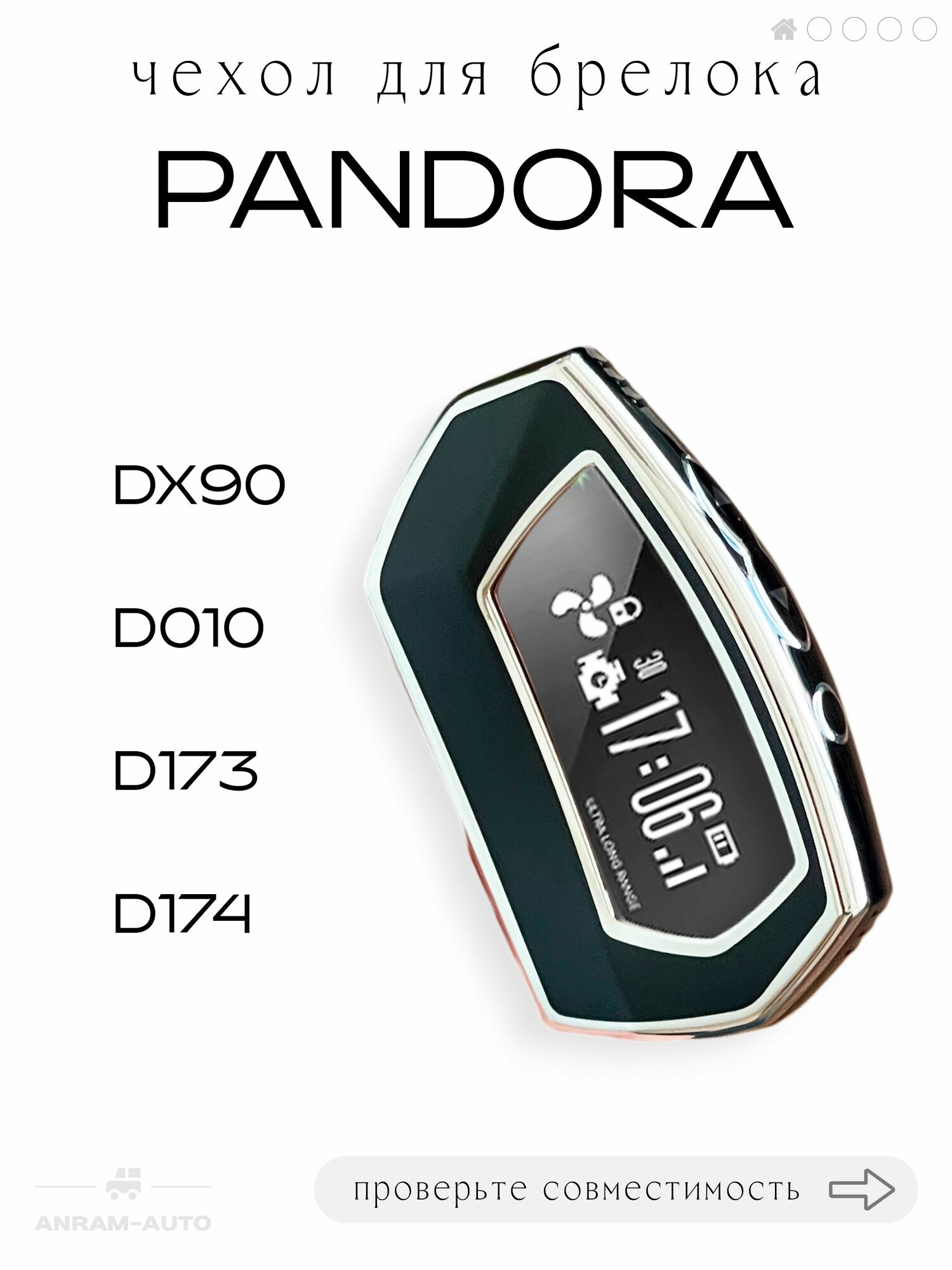 Чехол для брелка сигнализации Pandora DX90 D010 D173 D174 (черный/серебристый)