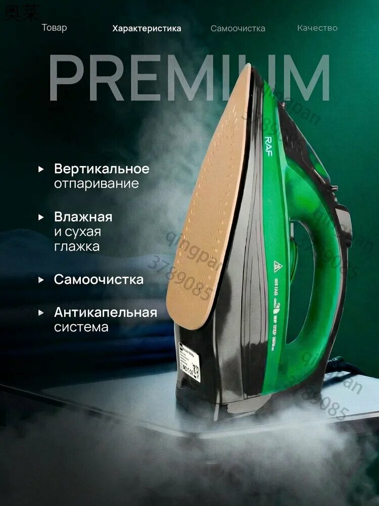 Беспроводной утюг для одежды с отпаривателем мощный для дома 2400 Вт.