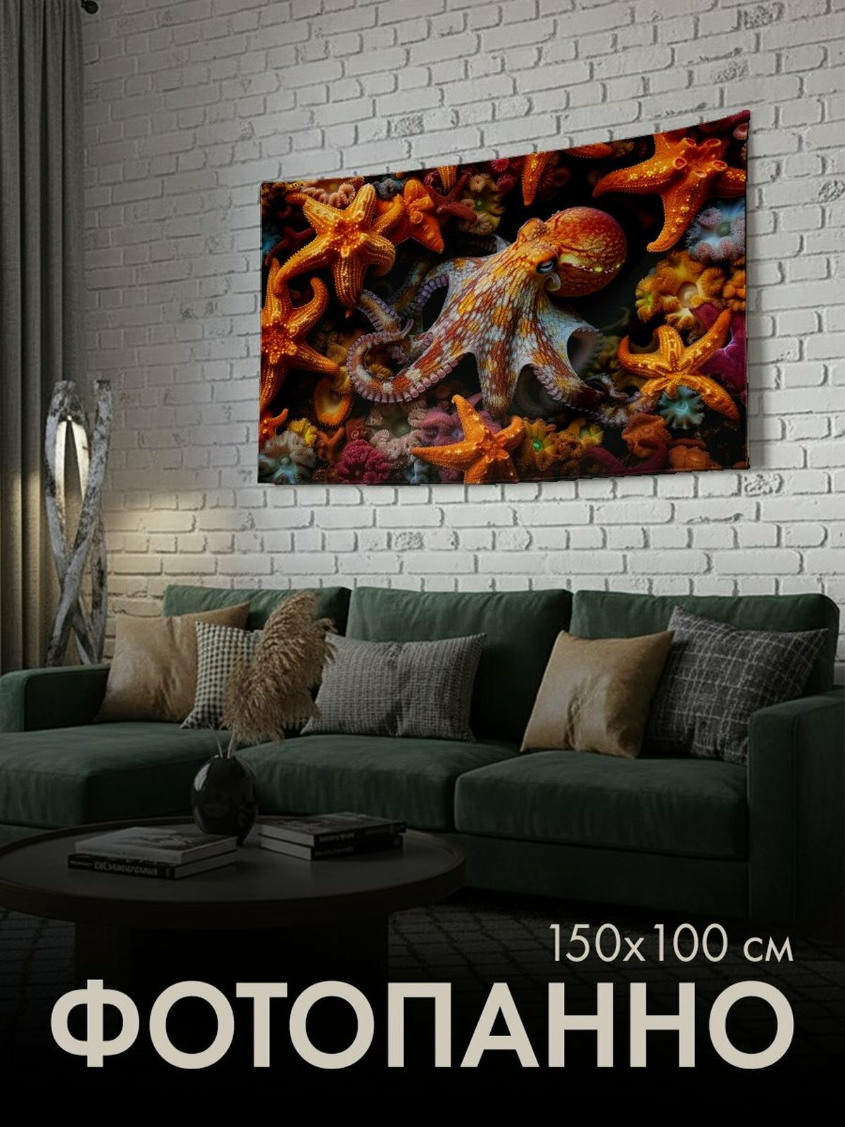 Панно тканевое PrintyFull / 150x100 см / фотография