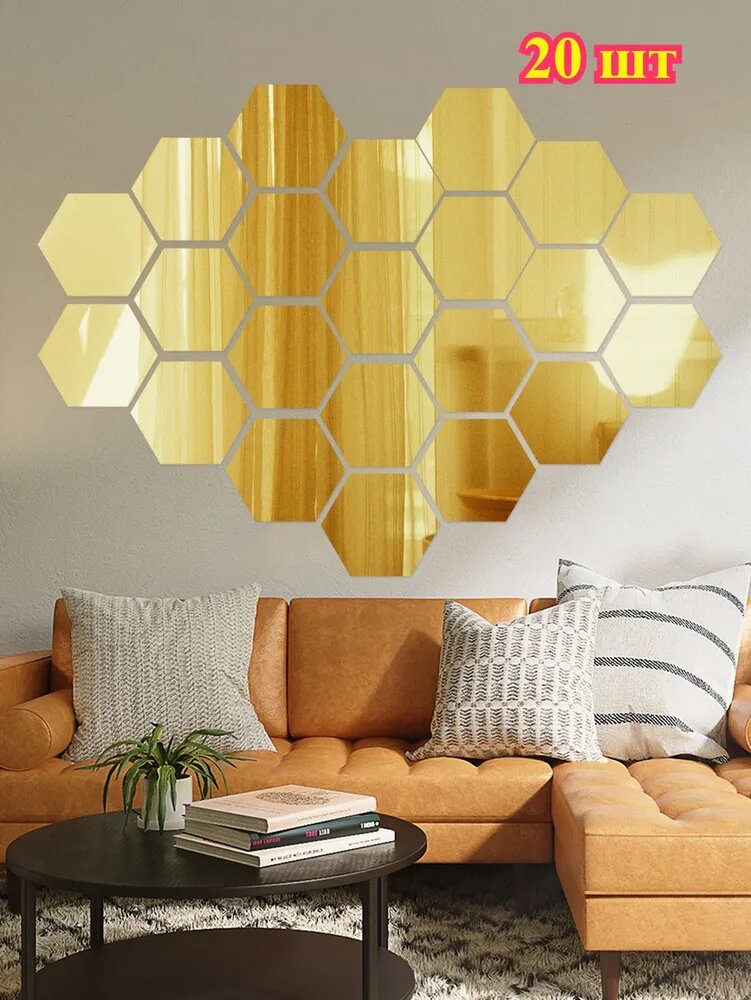 Шестиугольная акриловая зеркальная наклейка на стену, Наклейка интерьерная,20 шт