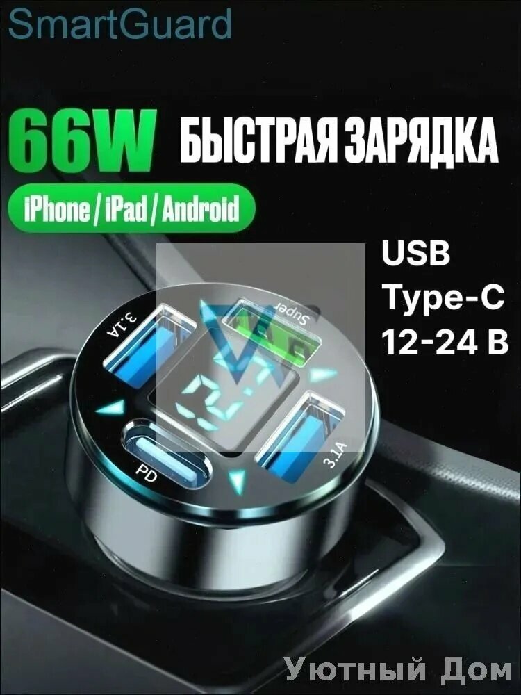 Удлинитель гнезда прикуривателя, разъемы: 4, 5 см