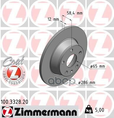 Диск тормозной Zimmermann арт. 100332820