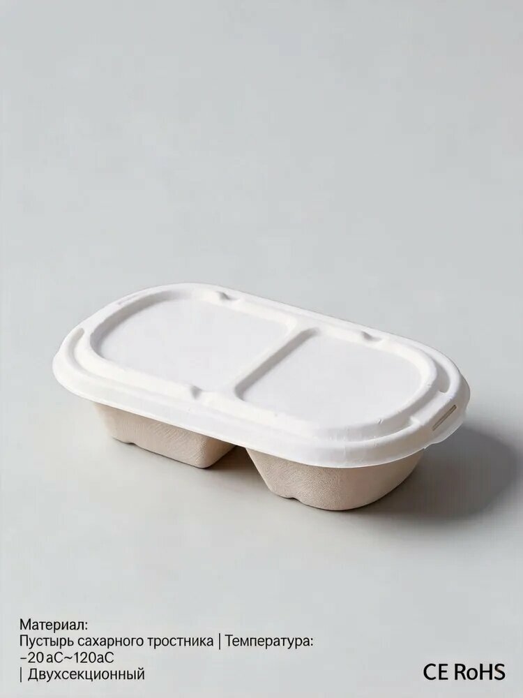 Биоразлагаемая коробка 850ML, двойная, с бумажной крышкой, для лёгкой еды/салата