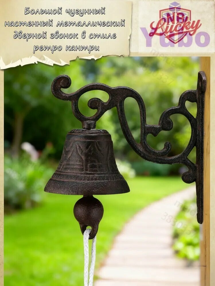 Чугунный настенный колокол крупного размера и тяжелого веса звонок для уличного ужина, ретро-деревенский стиль, для двери подъезда, сада, декор дома, чистое звучание