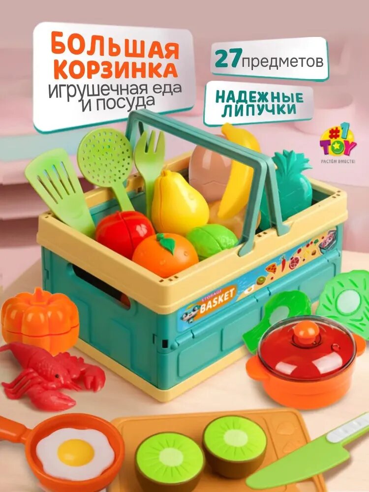 Фрукты и овощи игрушечные на липучках Набор игрушечной еды и посуды 27 предметов