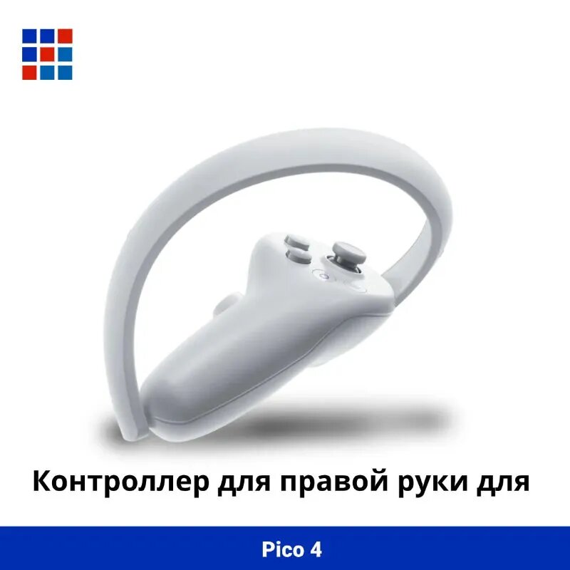 Контроллер для правой руки для Pico 4 – Белый, черно-серый VR-аксессуар