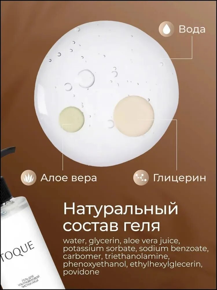 TOQUE Косметологический комбайн для ультразвуковой чистки лица, 8 в 1, для ухода за кожей — фото 1