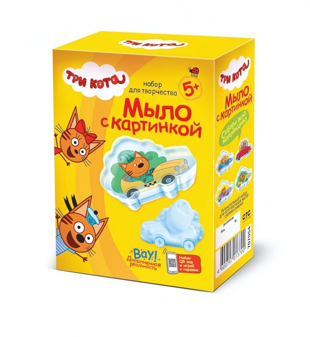 Набор для мыловарения "Три кота", машина с компотом, от 5 лет