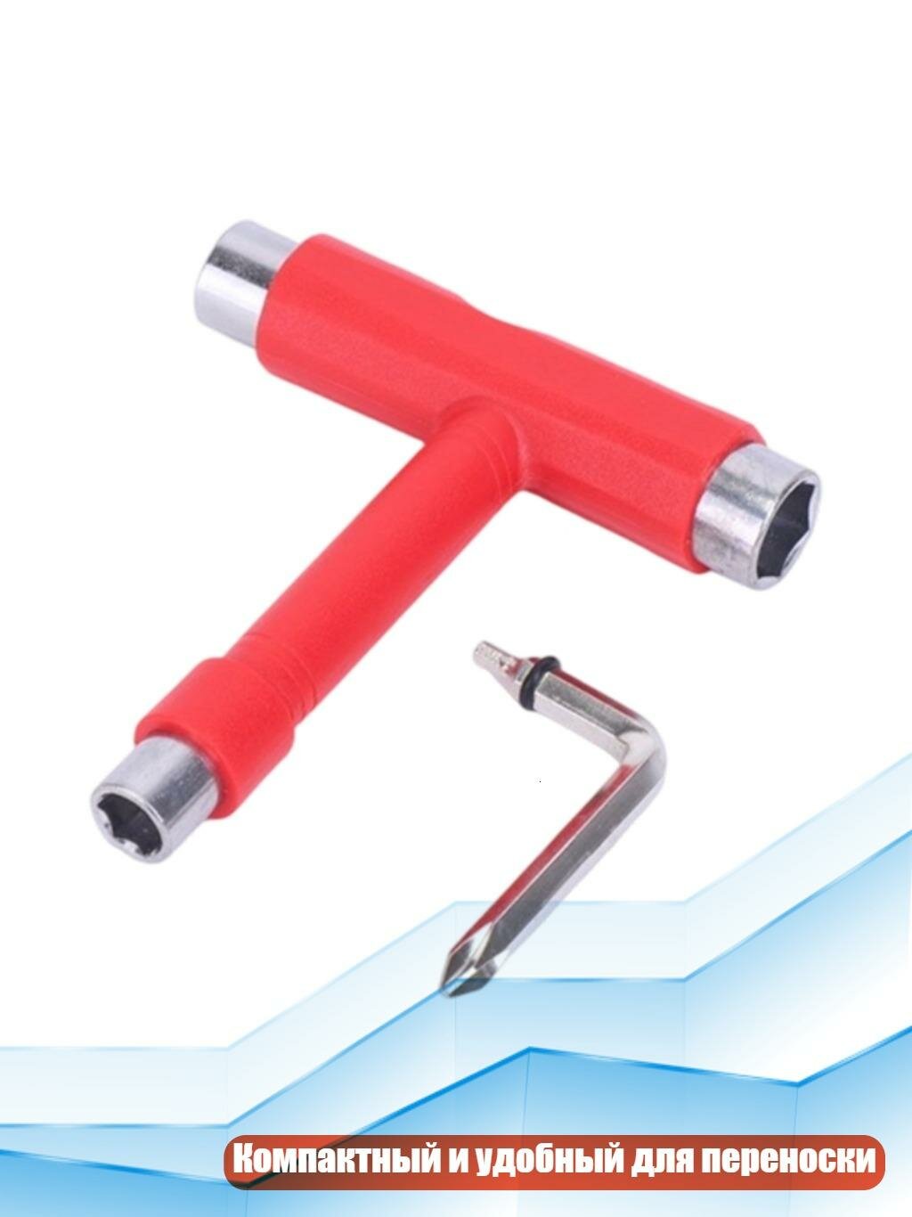 Многофункциональный Т-образный ключ для самокатов и сноубордов, красный