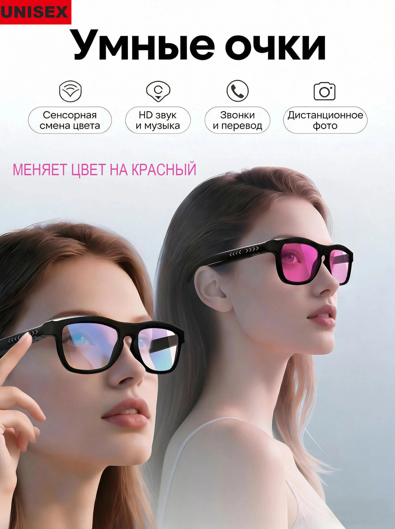 Умные очки с AI-переводчиком, Bluetooth, фотохромными линзами и съёмкой касанием