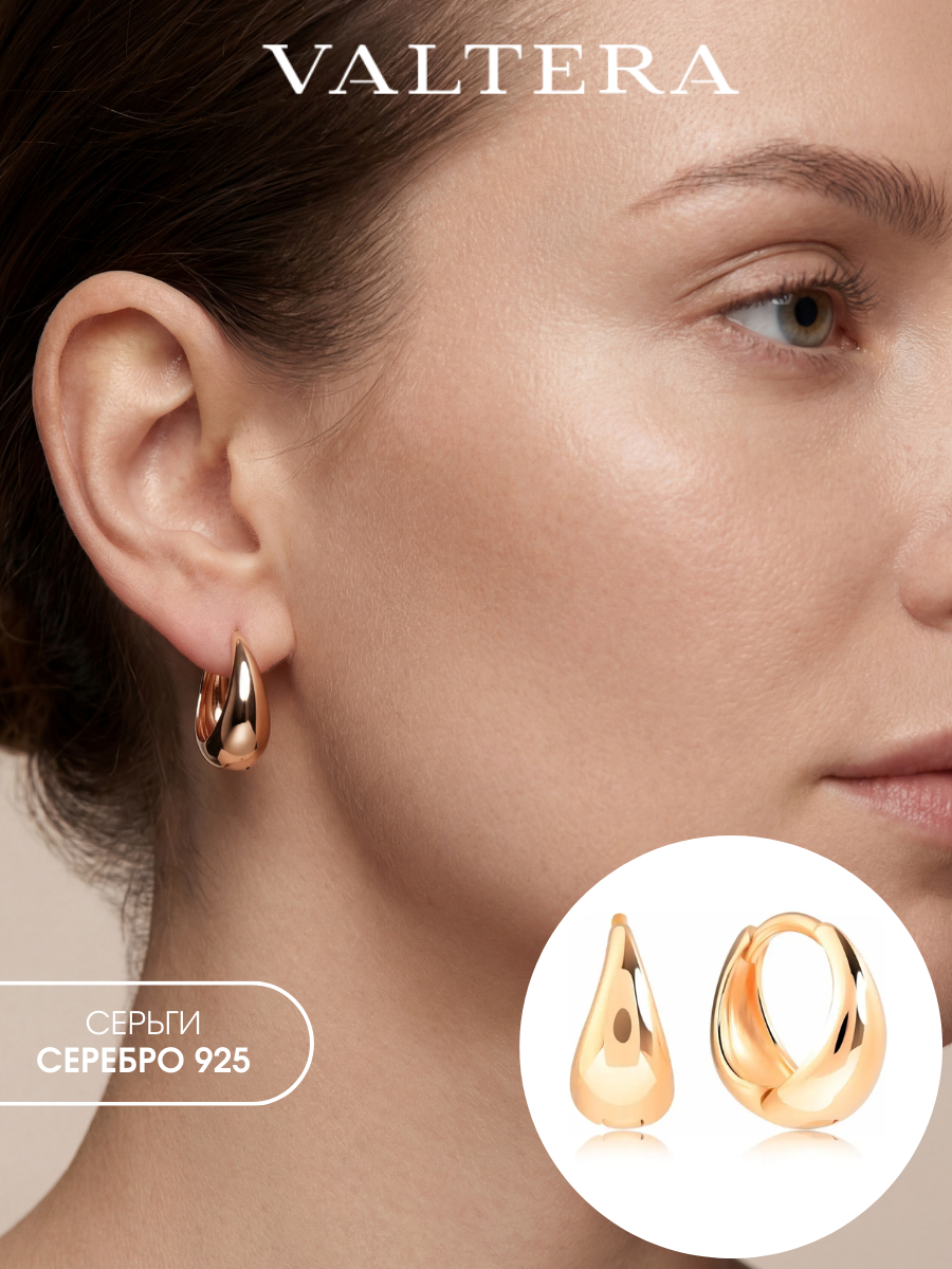 Серьги конго, серебро, 925 проба, золочение