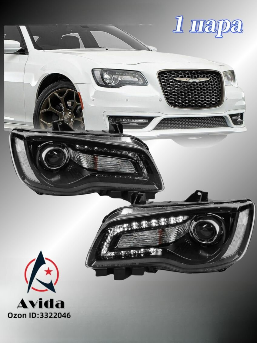 Фары автомобильные