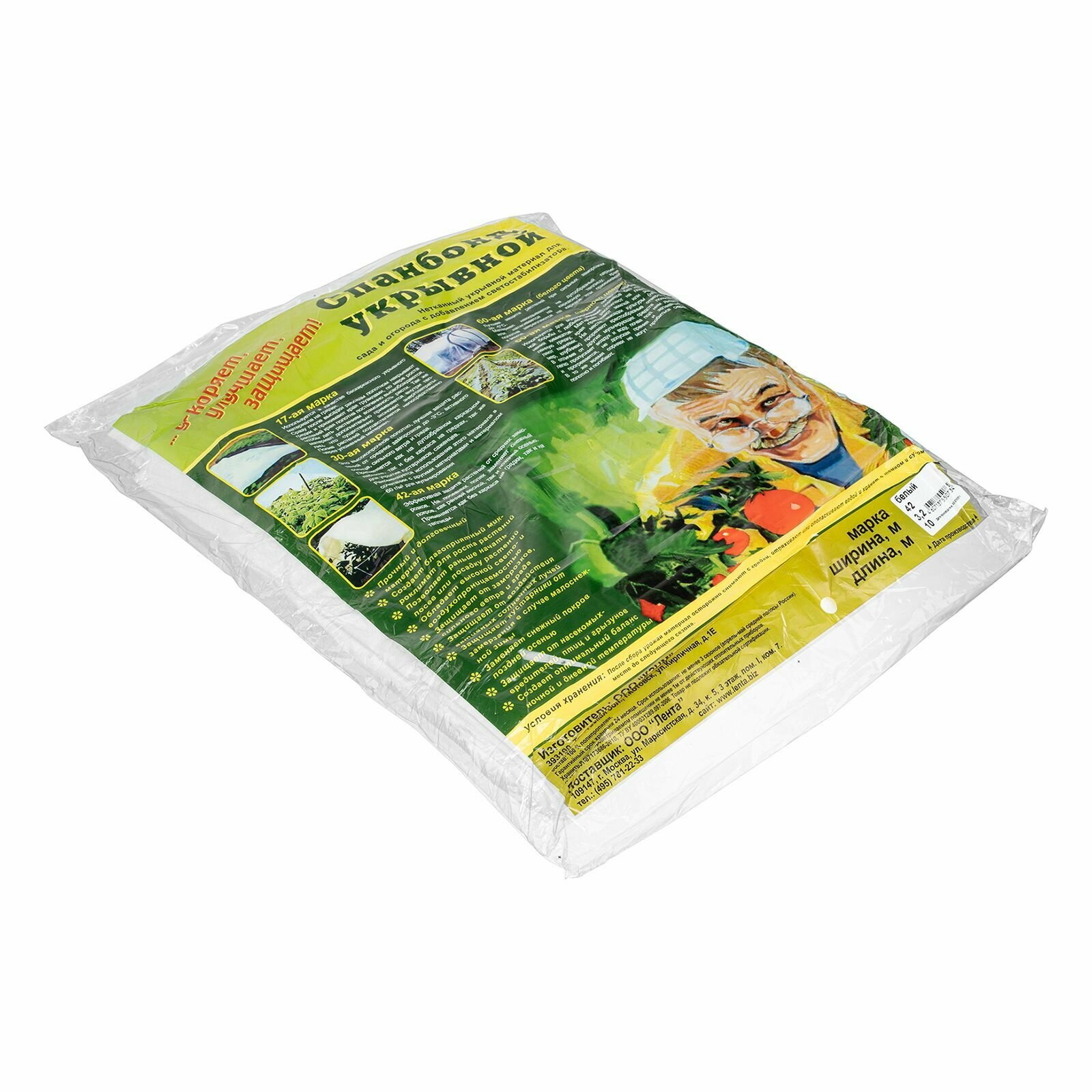 Укрывной материал, спанбонд, СУФ, 3,2х10м, 42г/м2, белый, аграрный