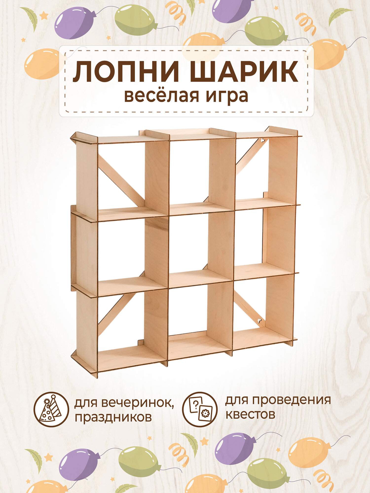 Дротиковый тир - реквизит для аниматоров и квестов