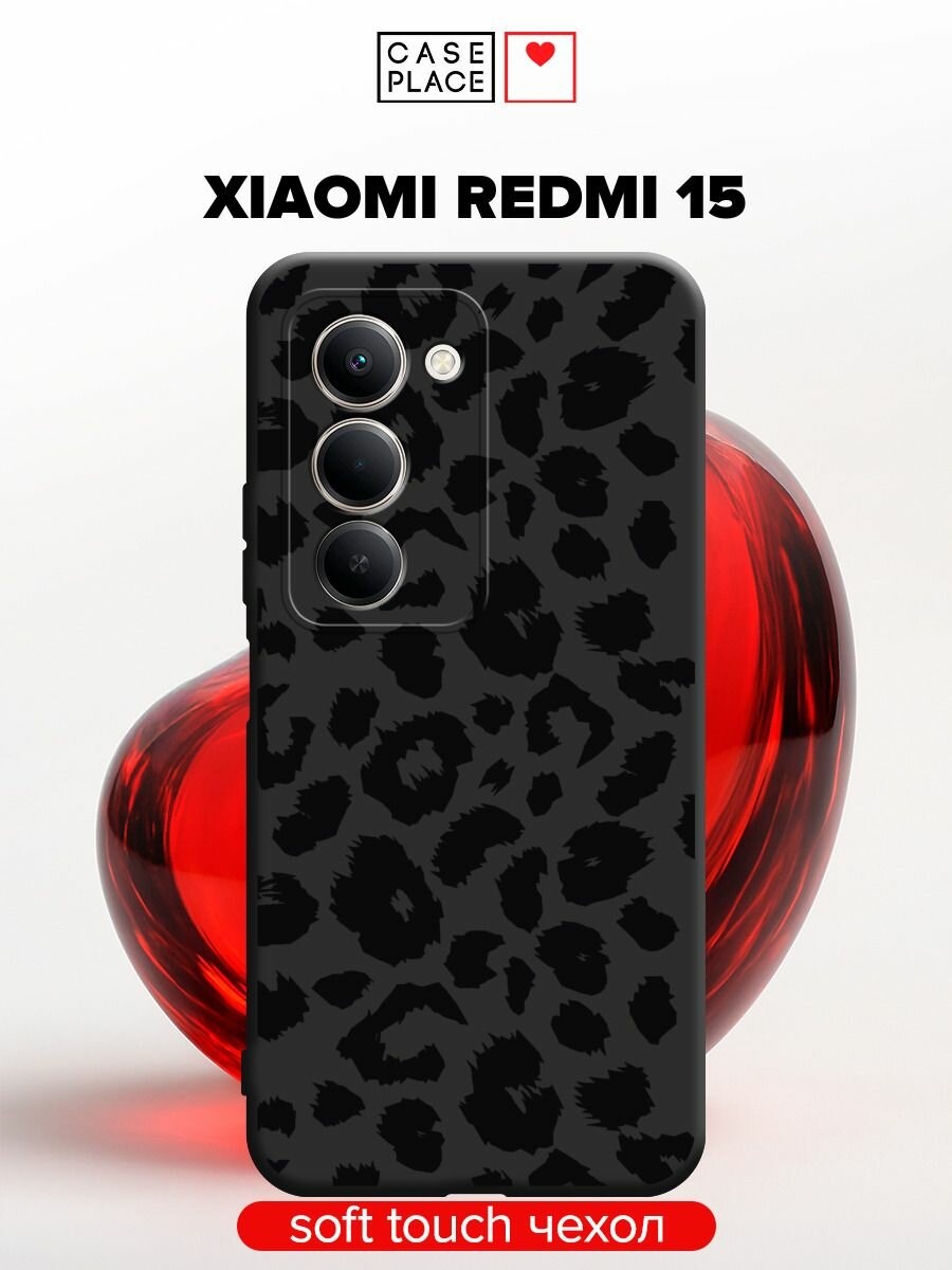 Чехол на Xiaomi Redmi 15 / Сяоми Редми 15 с принтом "леопардовый принт"