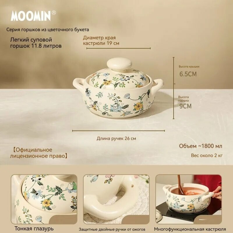 Кастрюля Кастрюля для супа, Керамика, 1,8 л, 1 шт