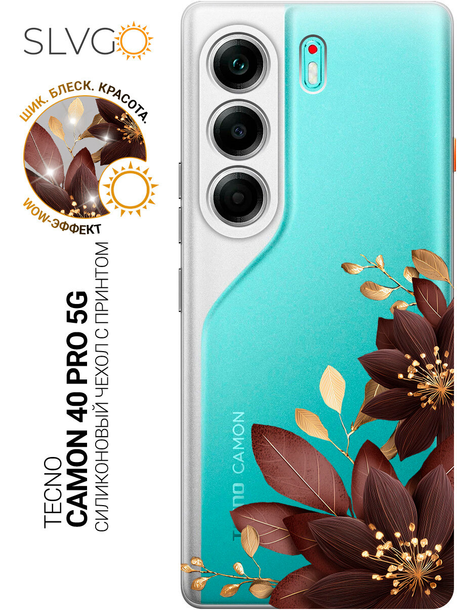 Силиконовый чехол на Tecno Camon 40 Pro 5G с принтом Бархатные бутоны, trn