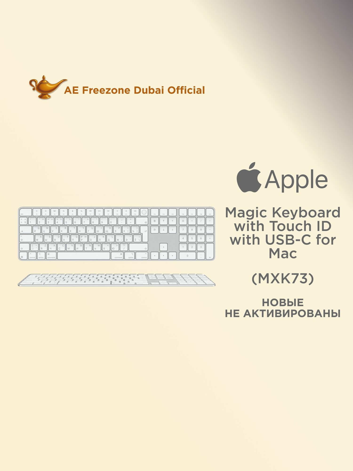 Клавиатура Magic Keyboard with Touch ID and Numeric with USB-C for Mac (MXK73)