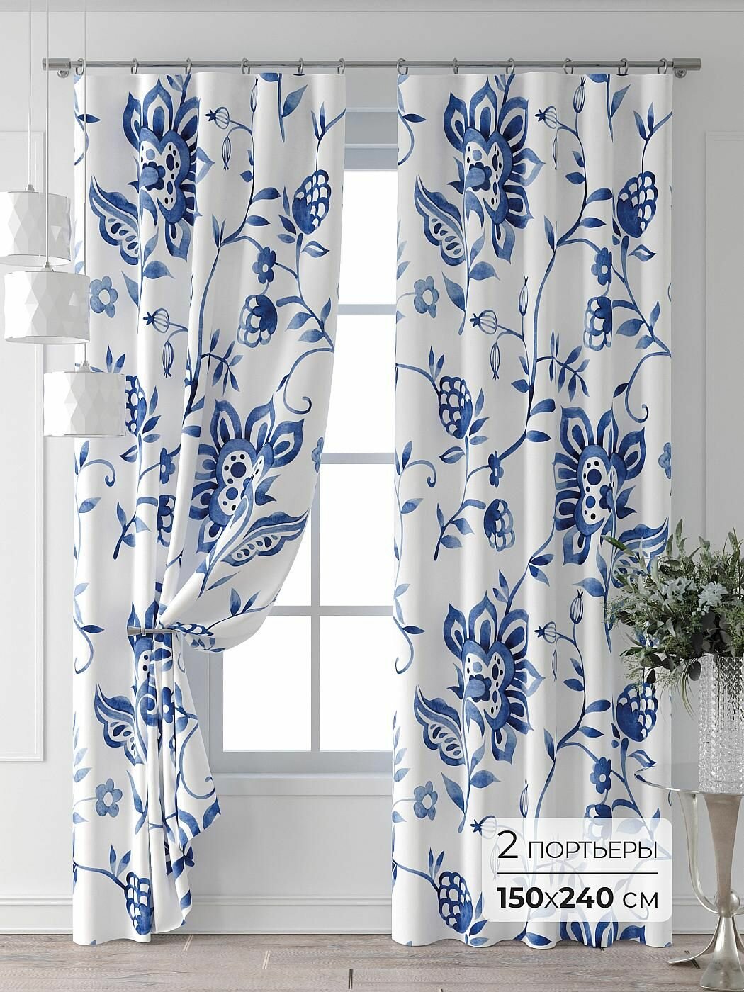 Комплекты штор Comfy Way / шторы в комнату 150х240 см / Колтери - 357 - 240 см