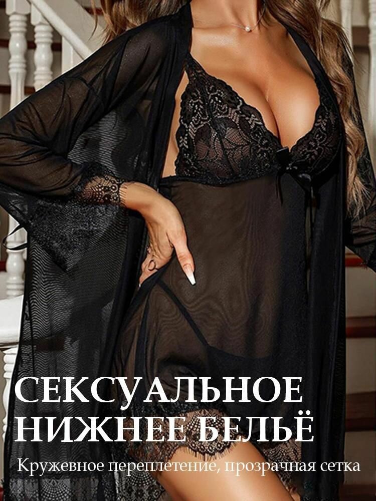 Сексуальное ночное белье
