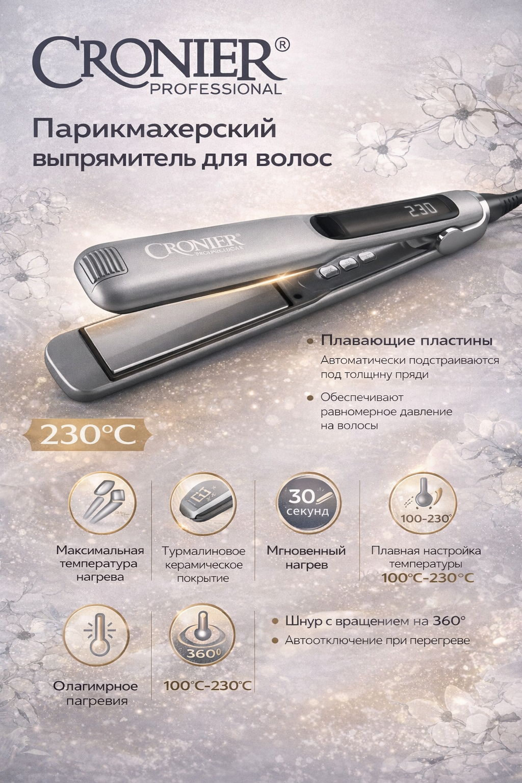 Выпрямитель для волос CR-944 профессиональный 230°C турмалиновый VoltZone