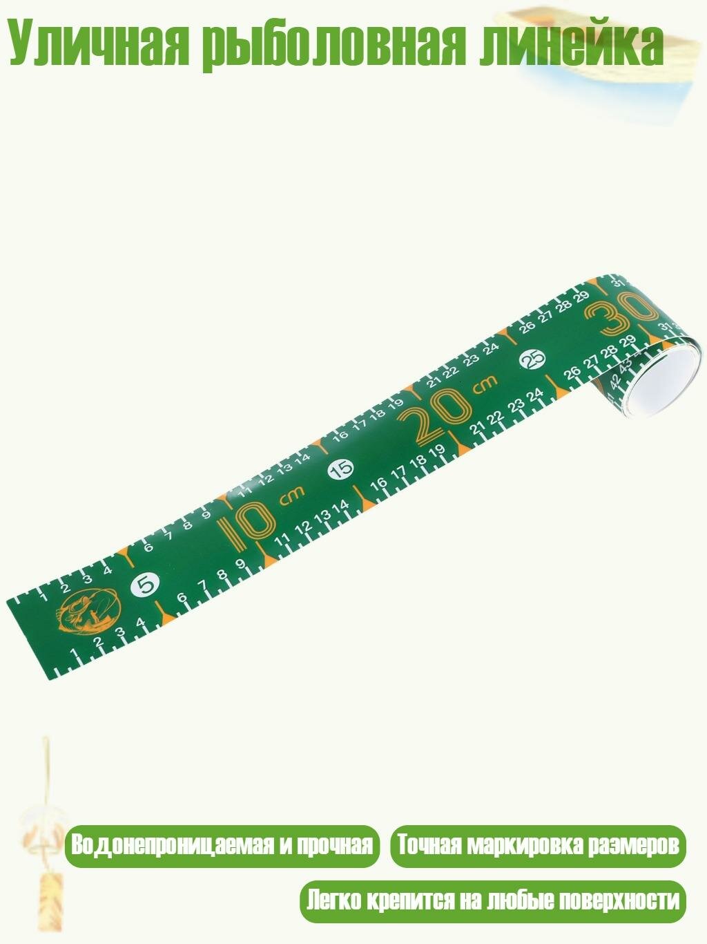 Уличная рыболовная линейка, темно-зеленый