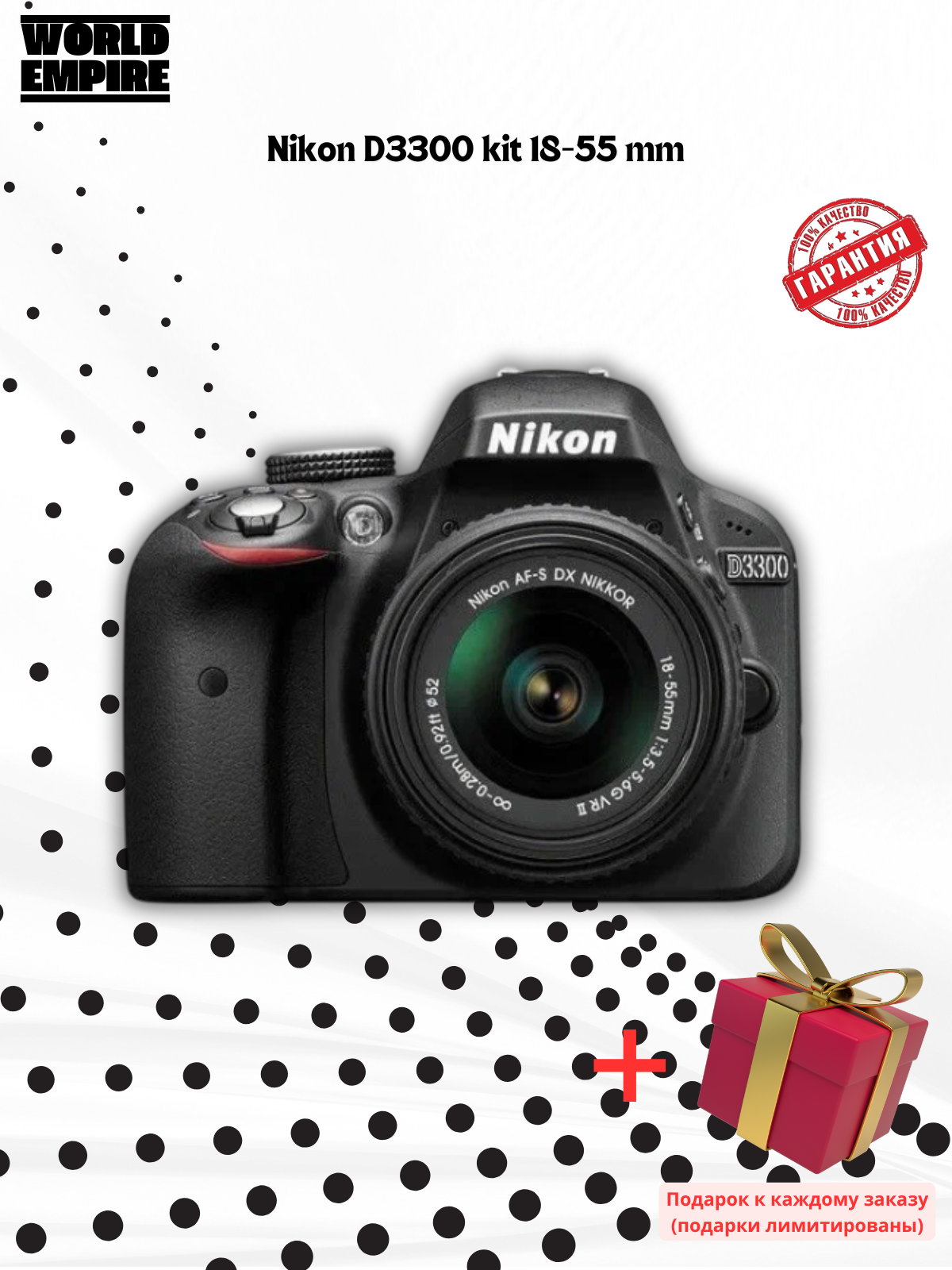 Фотоаппарат Nikon D3300 kit 18-55mm