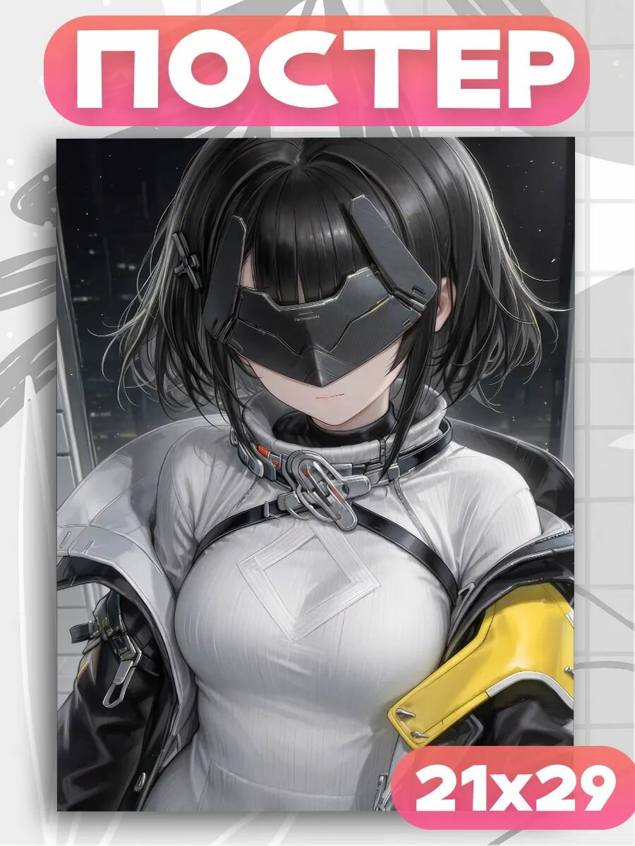 Постер на стену Arknights Endfield , плакат 1шт, А4 размер.