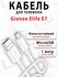 Кабель для телефона Gionee Elife E7