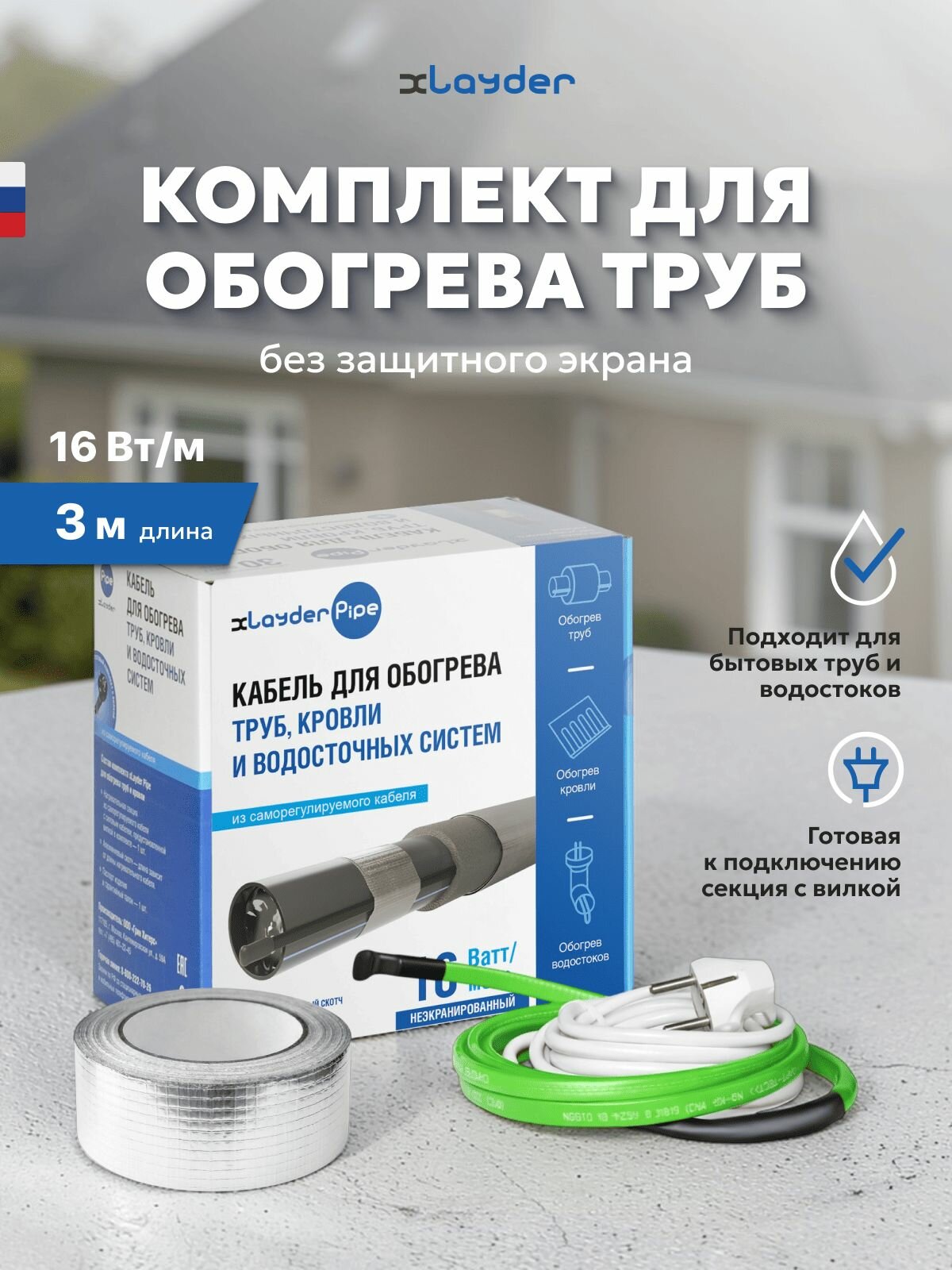 Греющий кабель внутри трубы