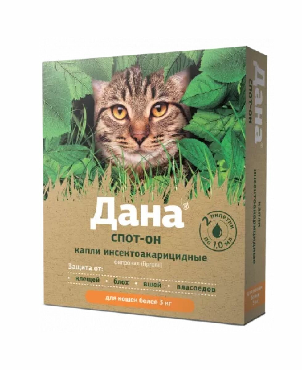Дана Спот-он капли на холку д/котят и кошек от 3-х кг 1,0мл №2 (пип)