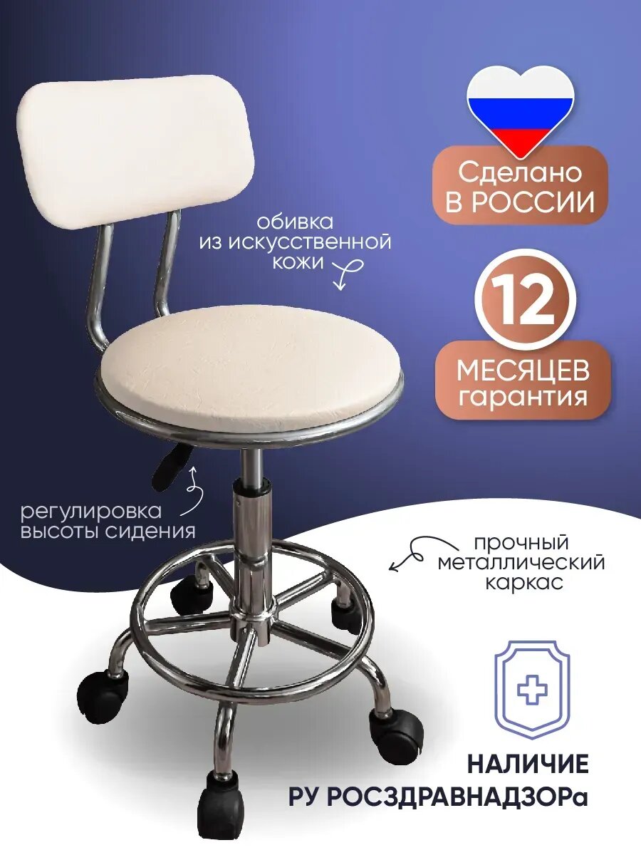 Мягкий стул мастера со спинкой на колесах