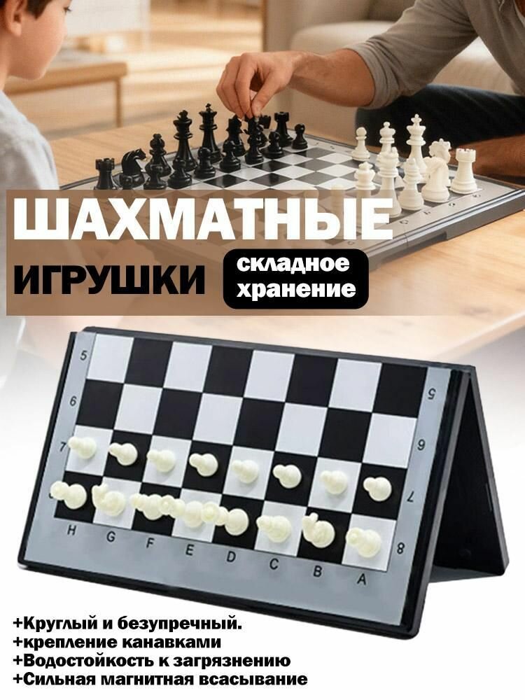 Шахматы, шашки, нарды большие 3 в1 для детей и взрослых поле Десятое королевство