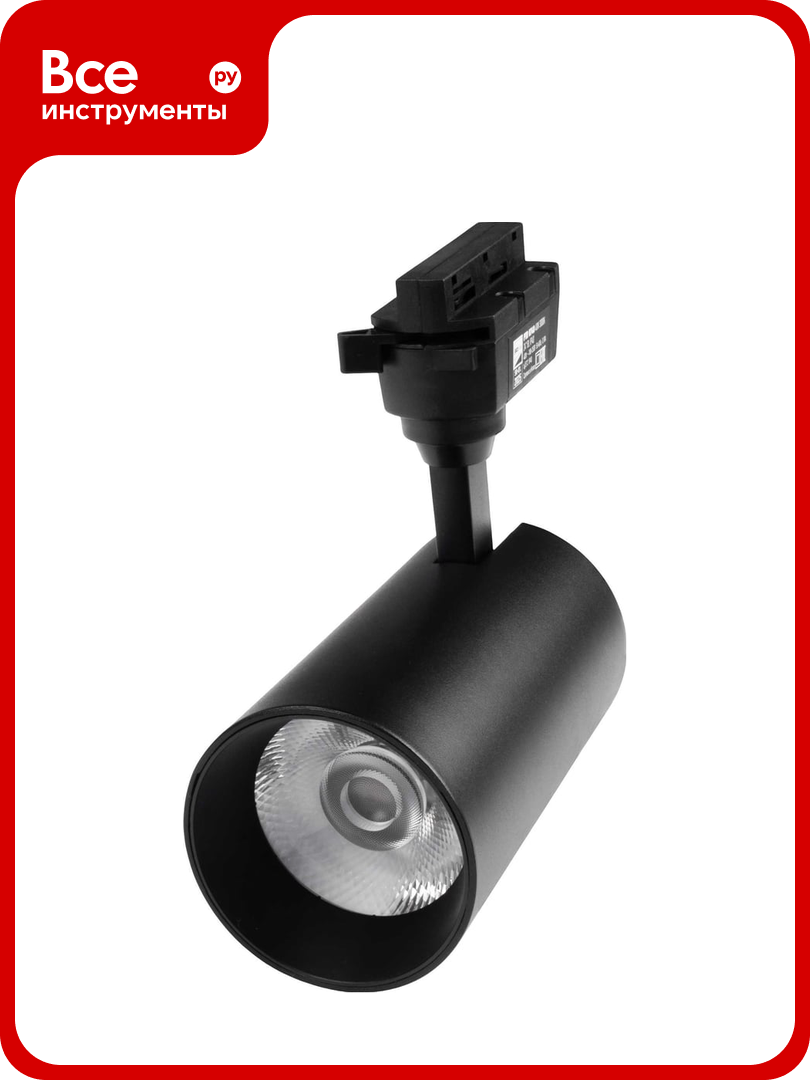 Светодиодный светильник Jazzway трековый PTR 0740 40Вт 3000К IP40 24град. BL черный, перемещение светильников вдоль