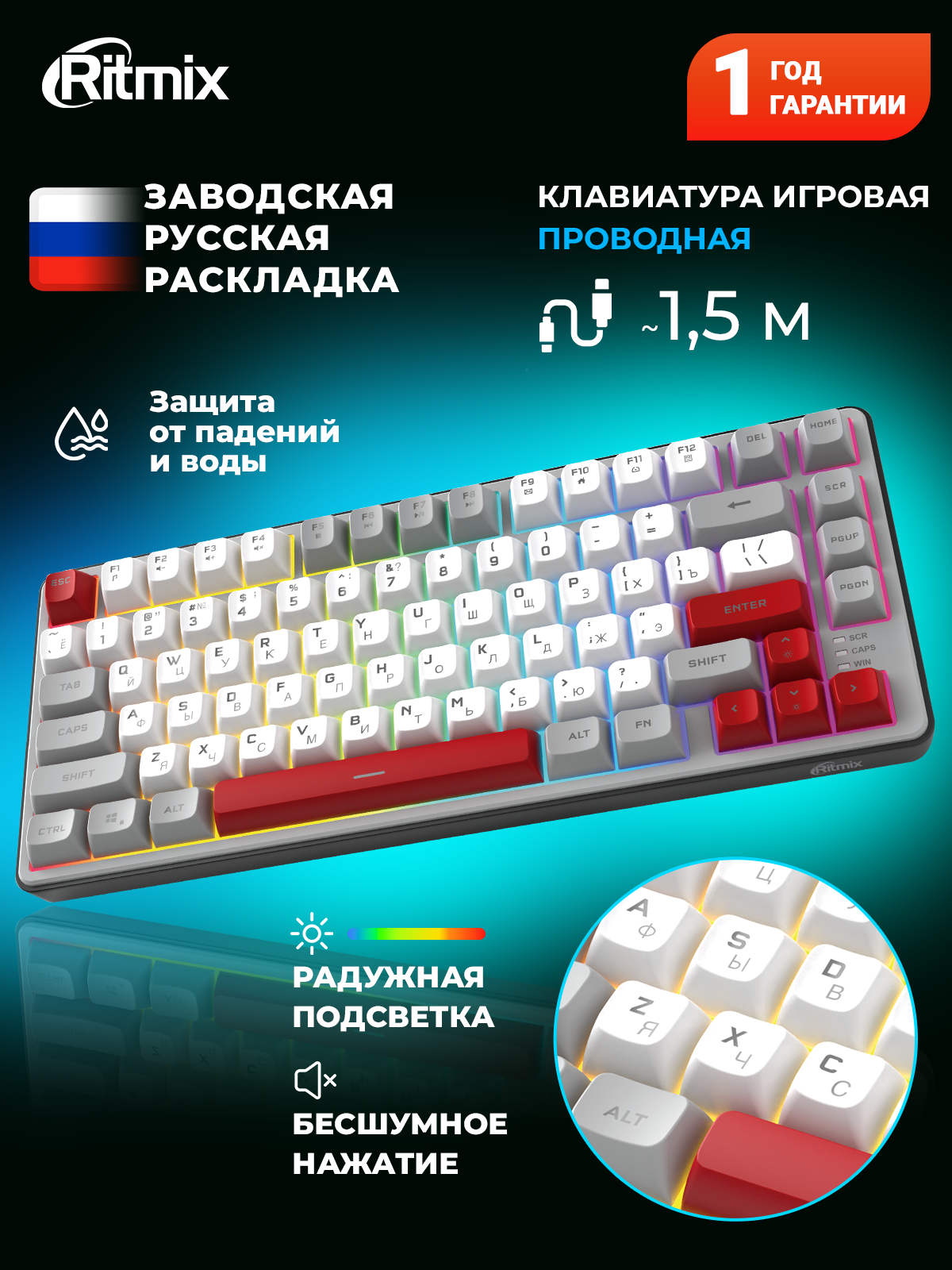 Клавиатура Ritmix RKB-681BL Gray, проводная, мембранная, с подсветкой